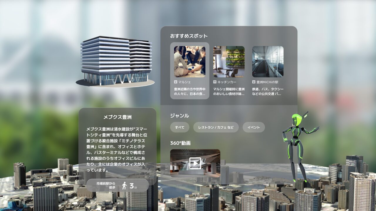 AR Sightseeing Guide App with Generated AI - Tokyo smart service project